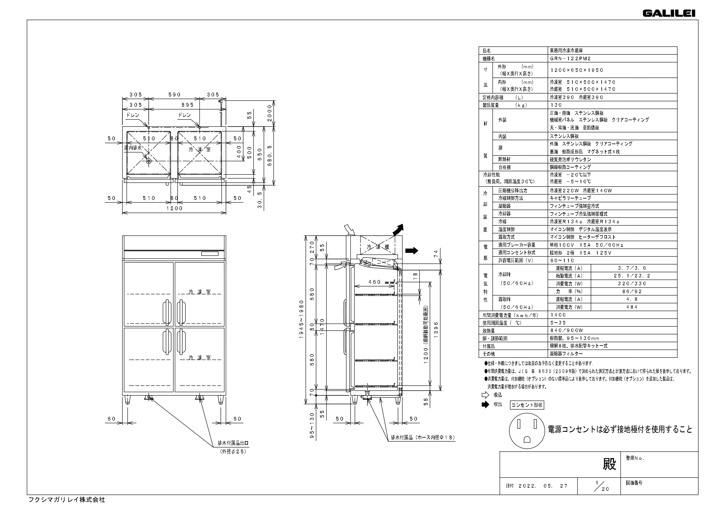 初期費用0円の業務用厨房機器レンタル|【業務用冷凍冷蔵庫タテ型】GRN-122PM2 W1200×D650×H1950mm - ASUFOOD ガリレイグループ運営の初期費用0円の業務用厨房 ...